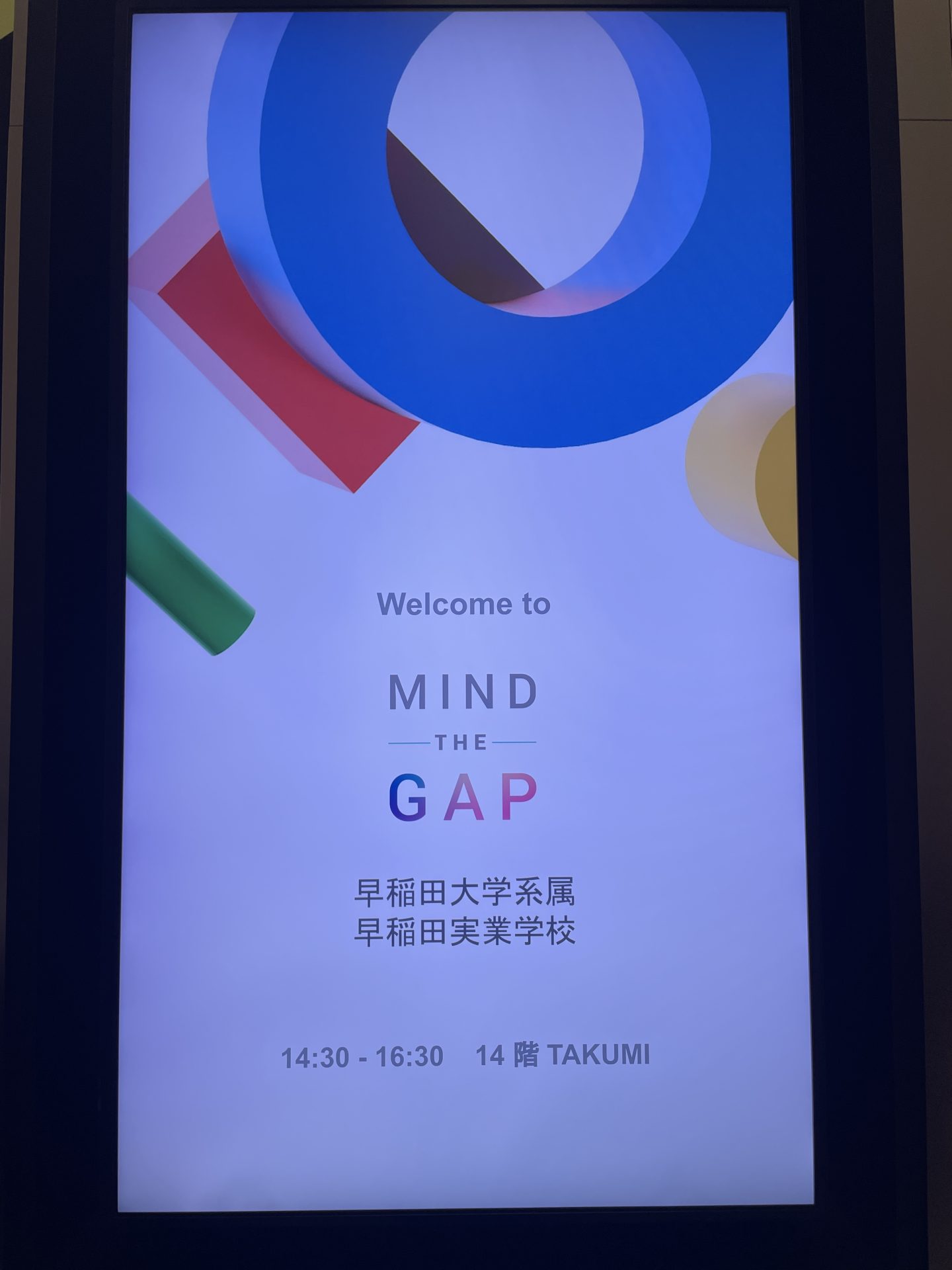 Google「Mind the Gap」プログラム参加 | 早稲田実業学校