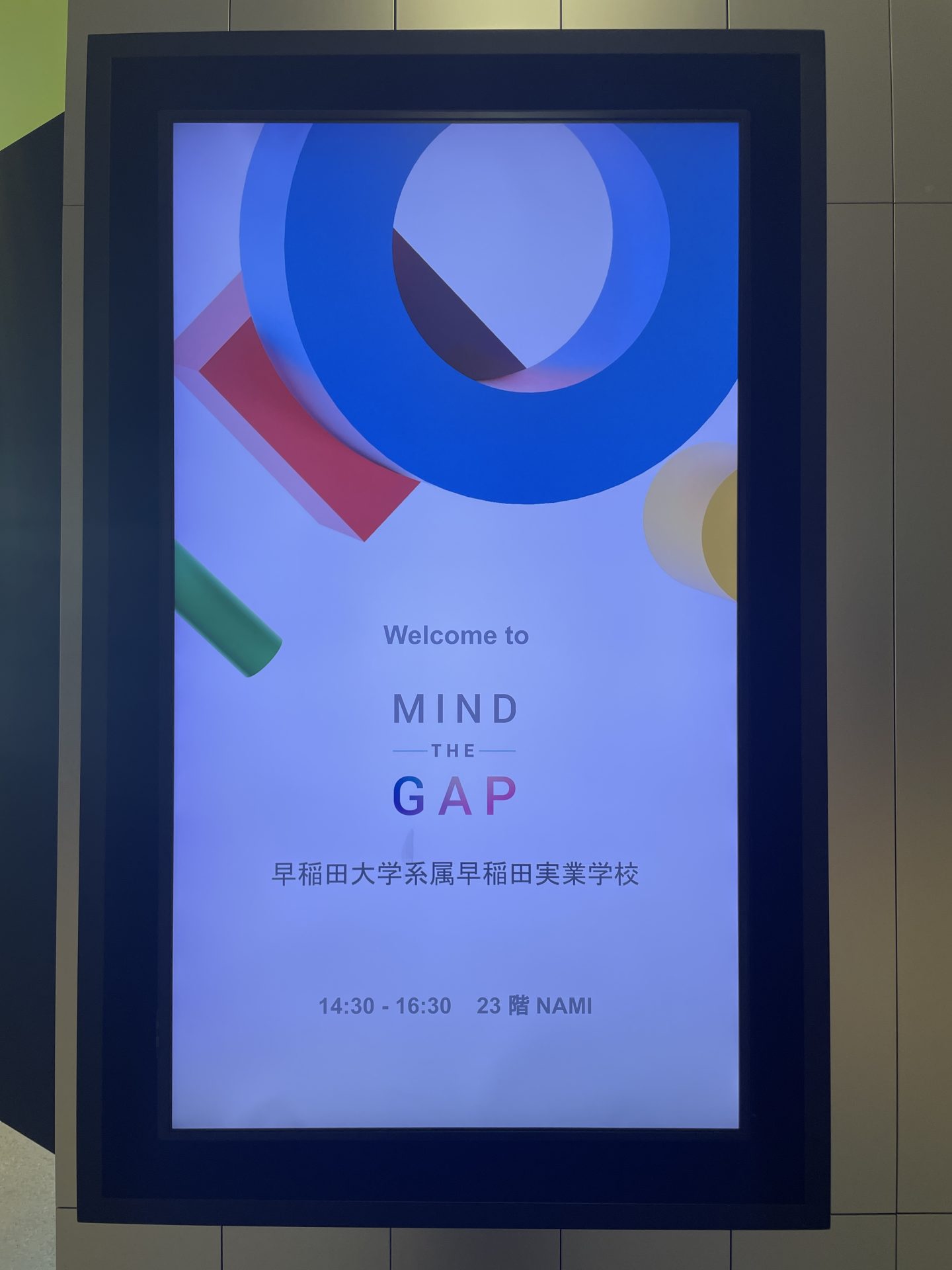 Google「Mind the Gap」プログラム参加 | 早稲田実業学校